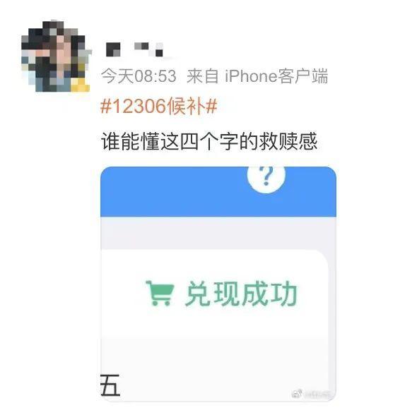 怎么没得这么快？“12306候补”冲上热搜！